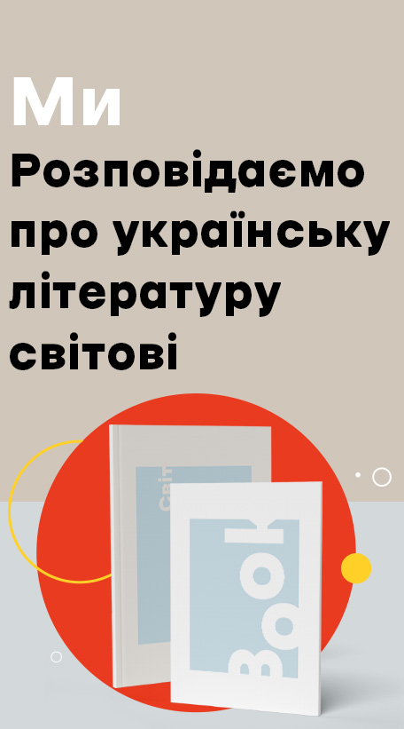 Український інститут книги